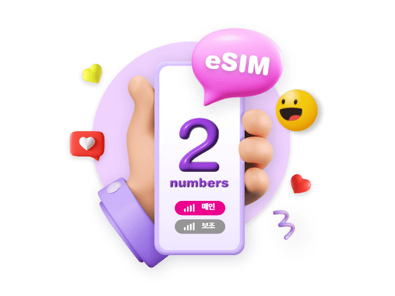 eSIM 가입 안내 | U+유모바일