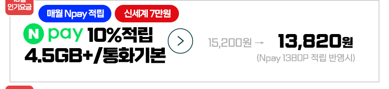 친구 추천 가입시, 데이터 100% 추가 증정! | U+유모바일