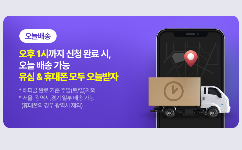 초저가 유심요금제! LTE 유심 (500MB/60분) | U+유모바일