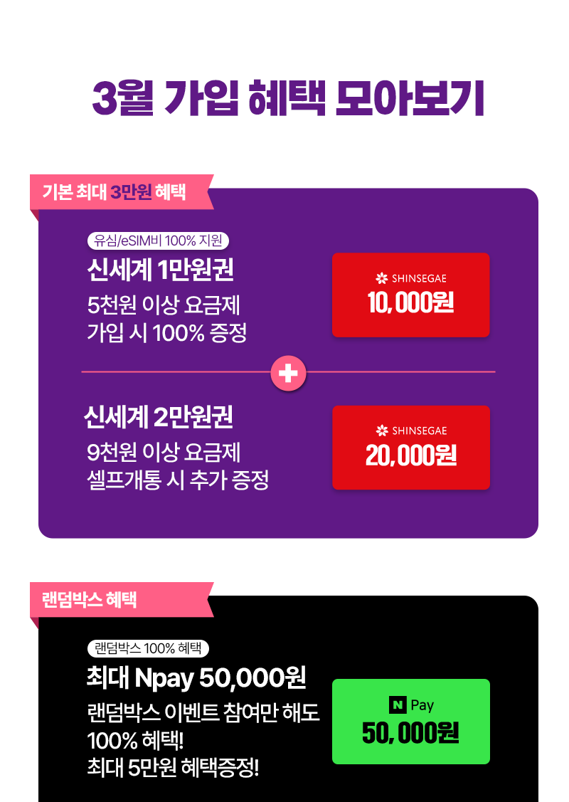 초저가 유심요금제! LTE 유심 (500MB/60분) | U+유모바일