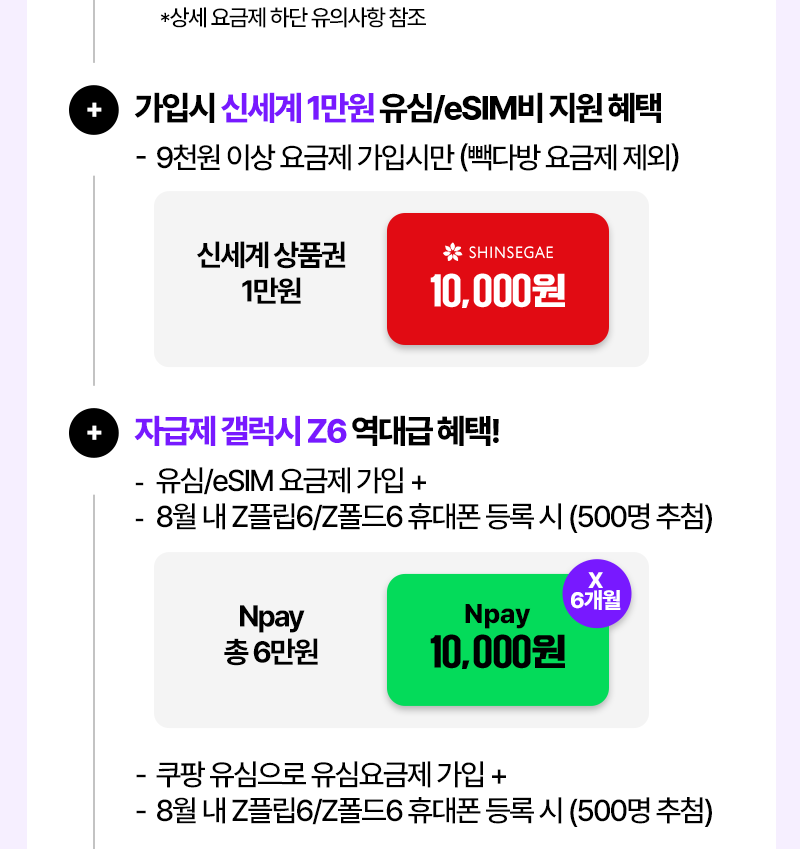 초저가 유심요금제! LTE 유심 (500MB/60분) | U+유모바일