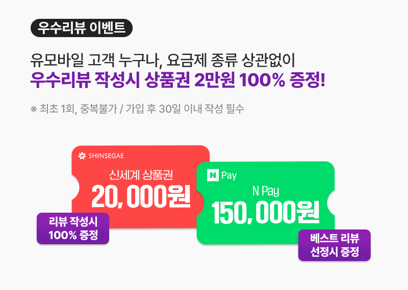 초저가 유심요금제! LTE 유심 (500MB/60분) | U+유모바일