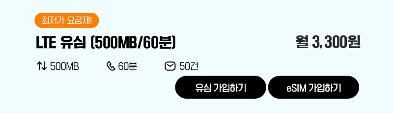 유월 웰컴! 6월 혜택이 좀 많죠? | U+유모바일