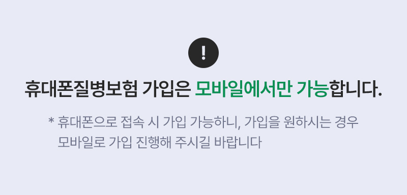 통신사 상관없이 Npay 5,000P 증정 이벤트 | U+유모바일