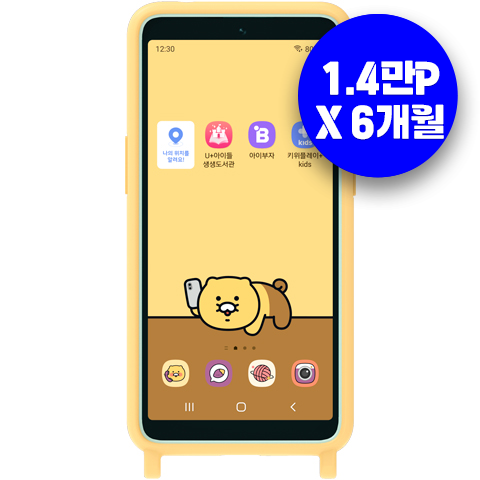 U+키즈폰 with 춘식이(SM-G525N-UC) | U+유모바일